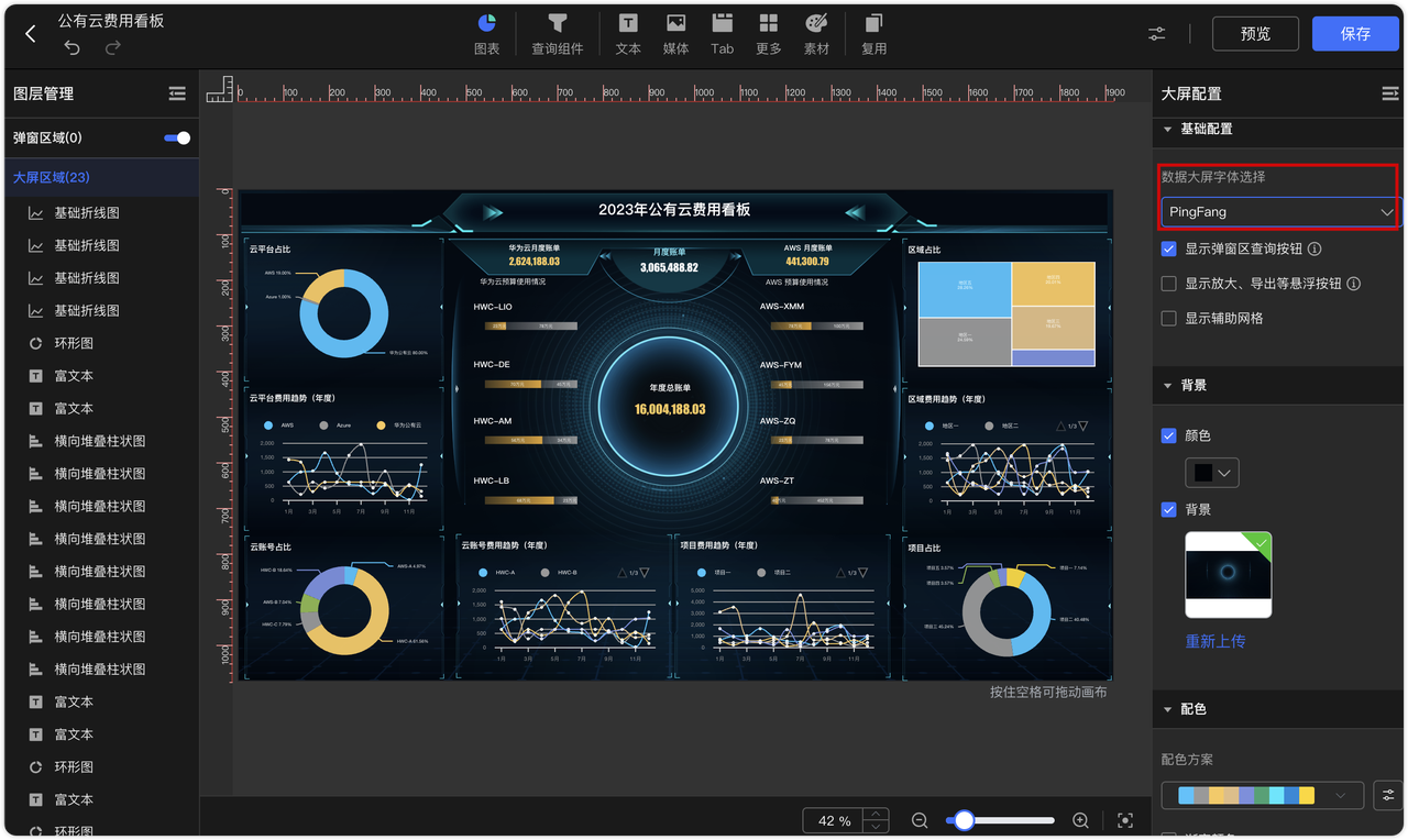 v2.10.3 - DataEase 文档